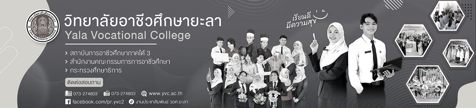 yala vocational college